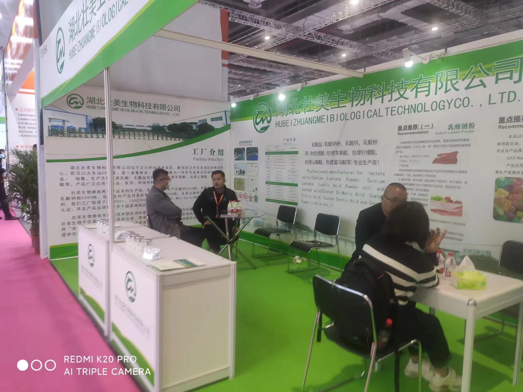 Zhuangmei Biotech has achieved full success from the Shanghai FIC fair ...